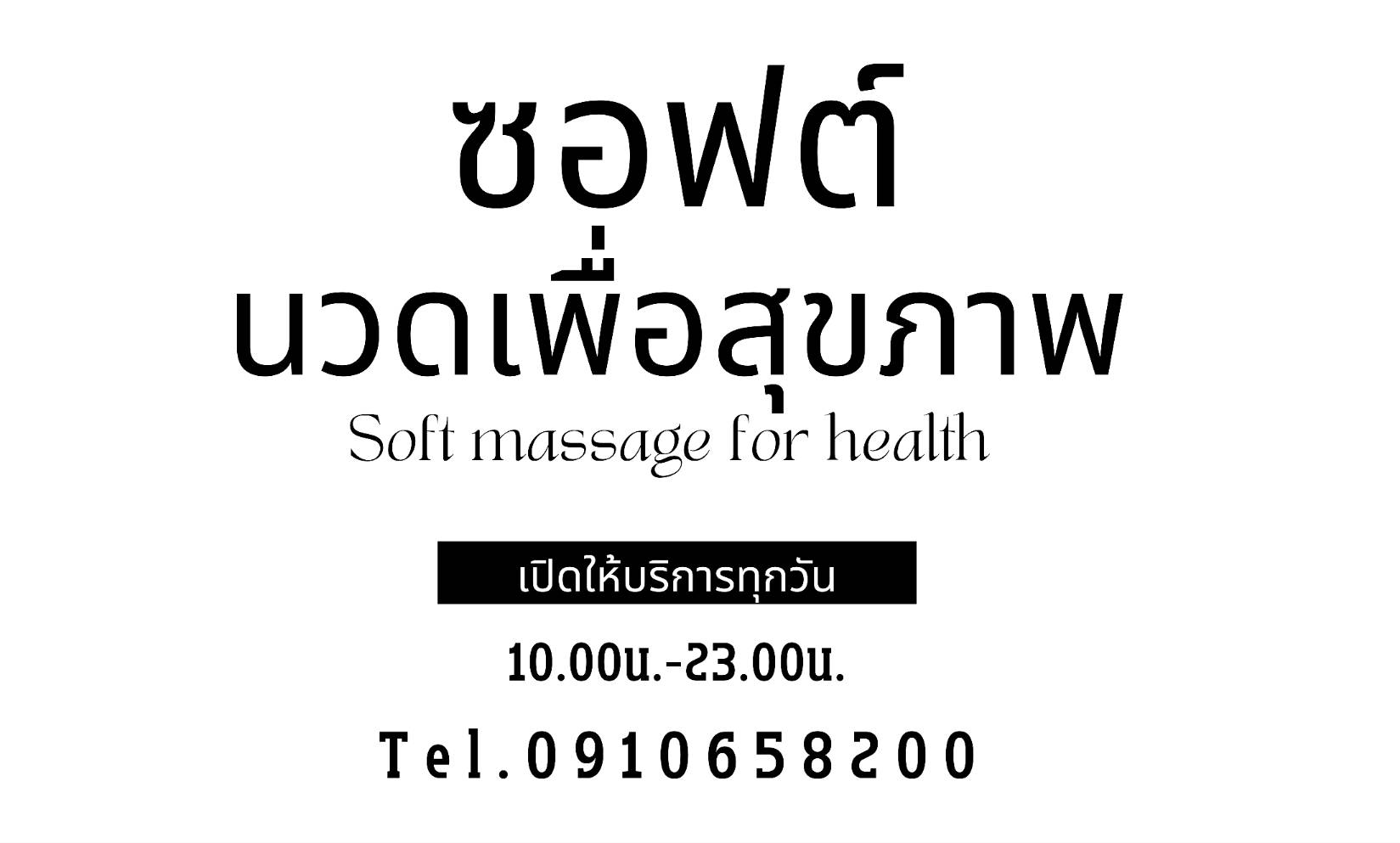 Soft Massage for Health, Chiang Mai